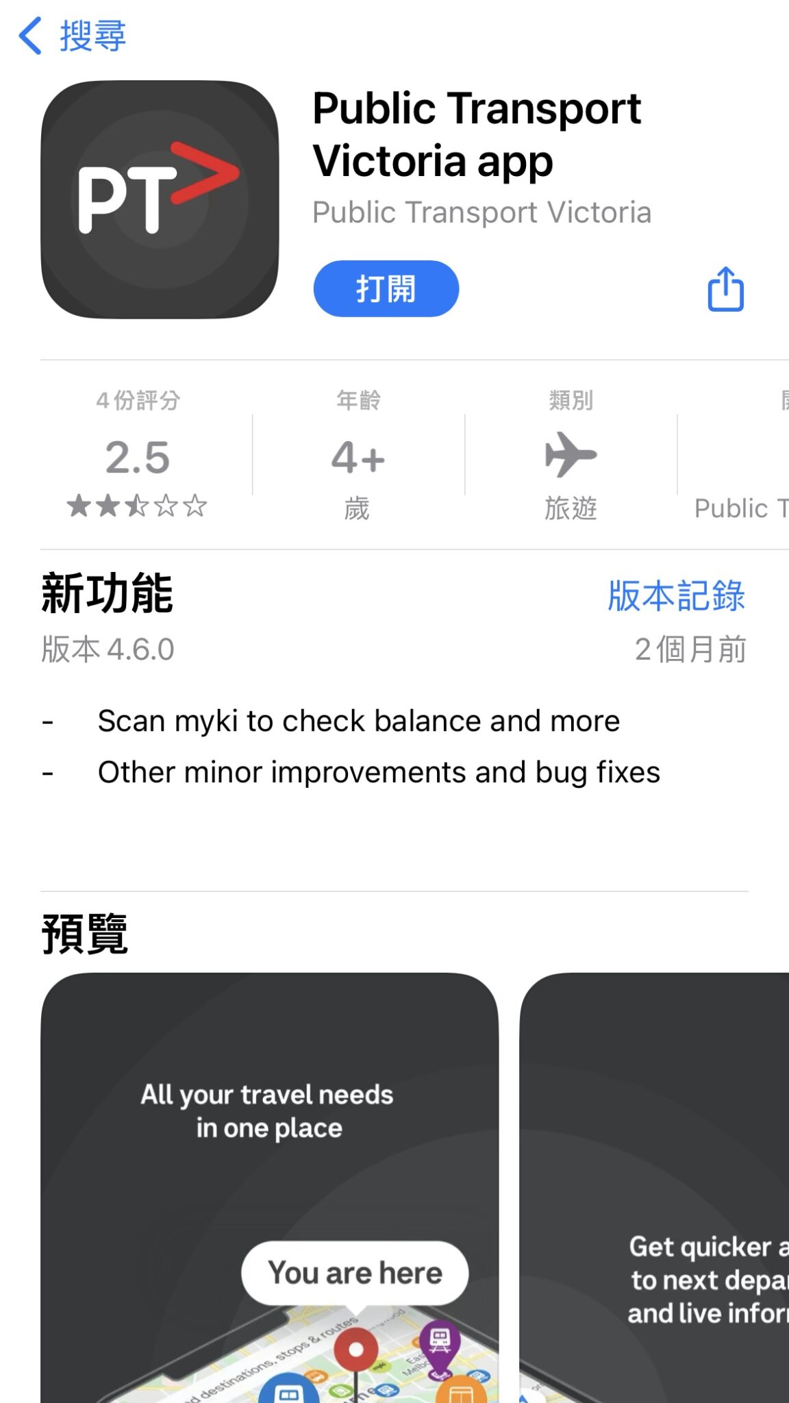 🚃 墨爾本交通工具介紹｜電車免費搭乘、Myki卡使用指南 - Cha's Playground